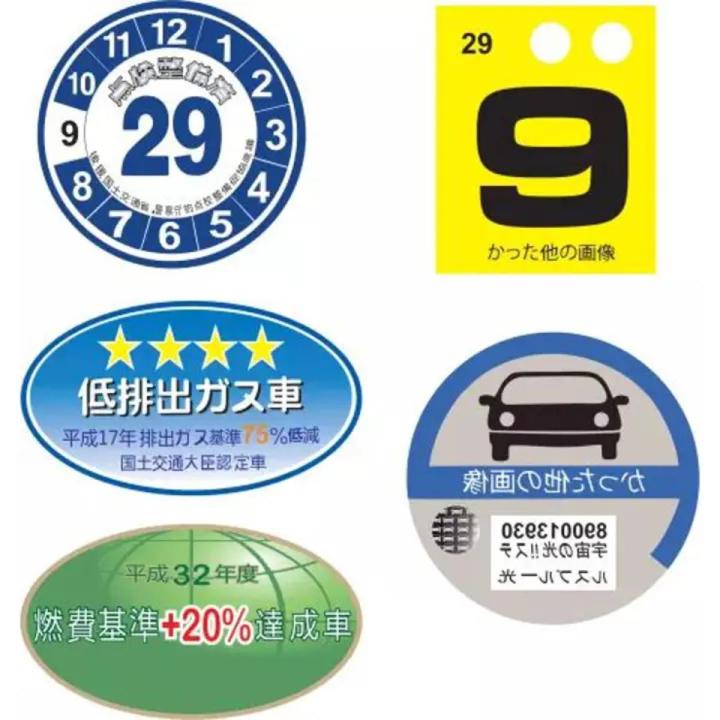 japnese car front and back screen token stickers(customized) | Daraz.pk