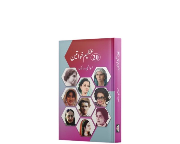 20 Azeem Khawateen By Abdul Majeed Salik Shaksi Khake | Daraz.pk