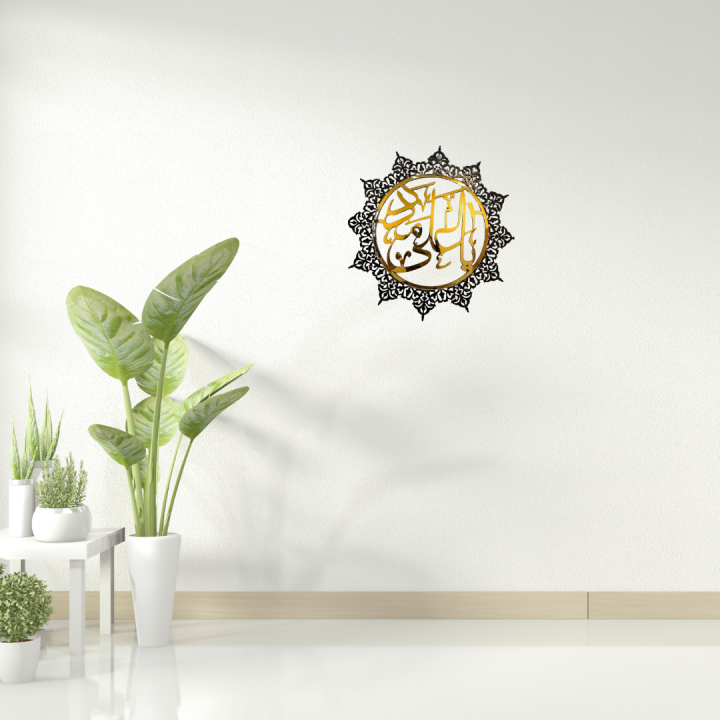 ya Ali madad walll decor ya ali madad frame Elegant "Ya Ali Madad ...