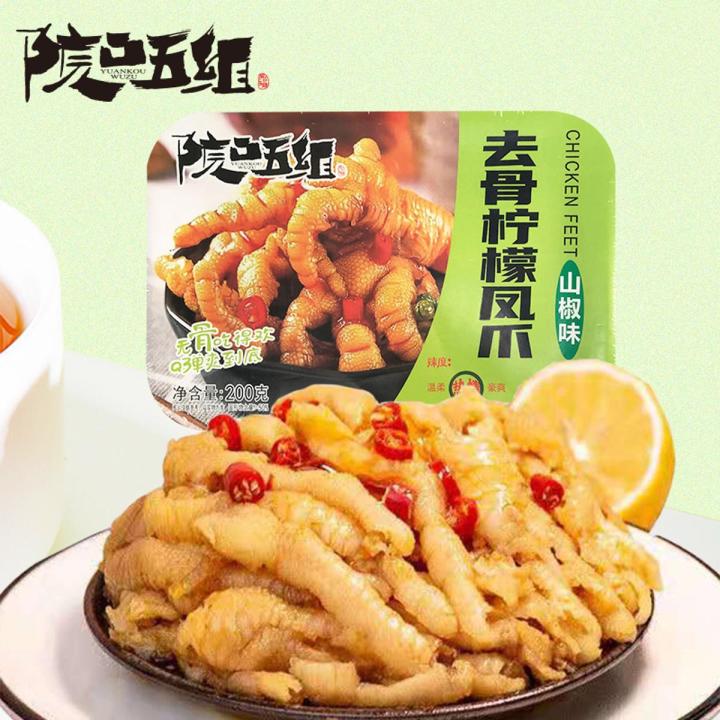 Yardkou five groups of lemon boneless chicken feet hot and sour ...