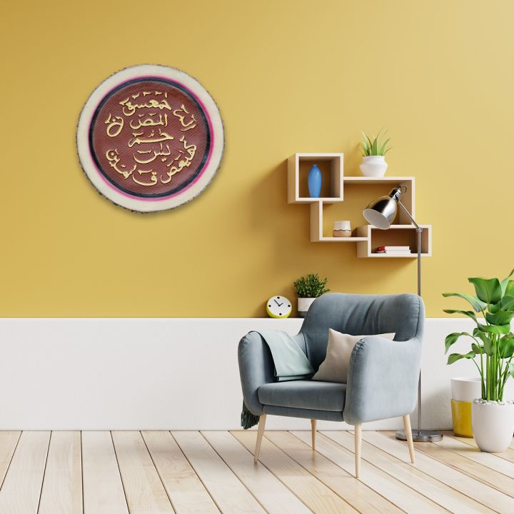 Craft Calligraphy Wall Décor | Daraz.pk