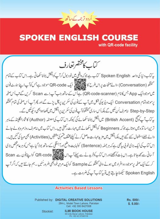 SPOKEN ENGLISH COURSE VOL-1 | Daraz.pk