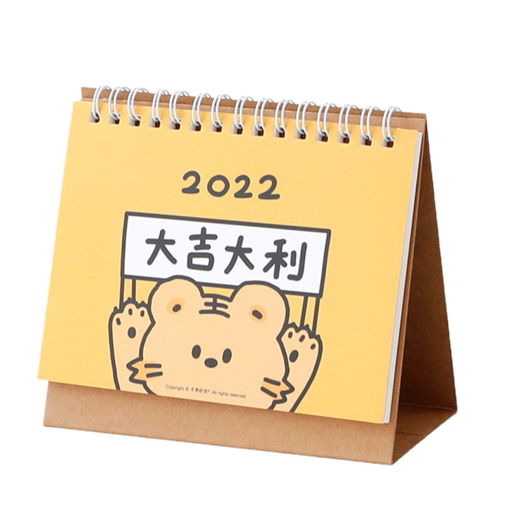 Tiger Calendar Lovely Printing Desk Cute Tiger Small Coil Calendars ...