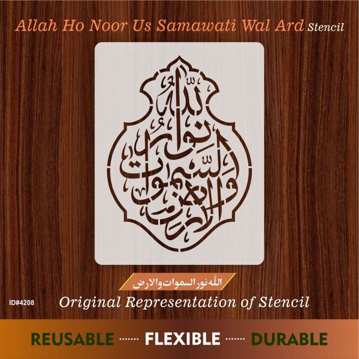 Allah Ho Noor Us Samawati Wal Arz Calligraphy Reusable Stencil ...
