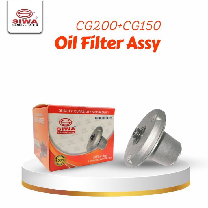 SIWA CG 200CC , CG 150CC Oil Filter 4 Stroke Big Engine Rikshaw ...