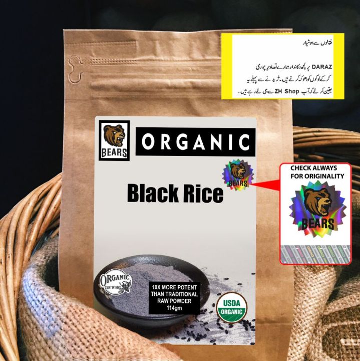 Black Rice Powder 114gm | Daraz.pk