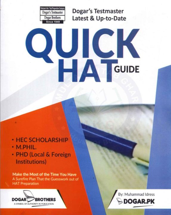 Dogar Brothers Quick HAT Guide Book By Muhammad Idrees | Daraz.pk