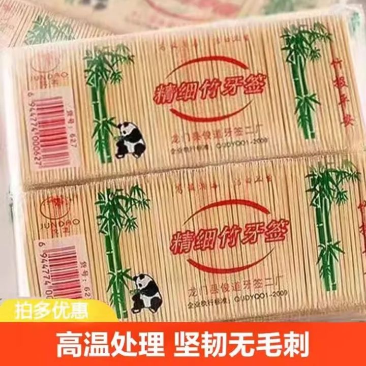 Toothpicks disposable high-end single-ended double-headed household ...