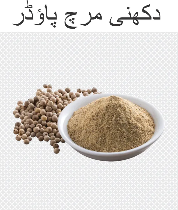 White Pepper / Dakhni Mirch Powder 50G | Daraz.pk