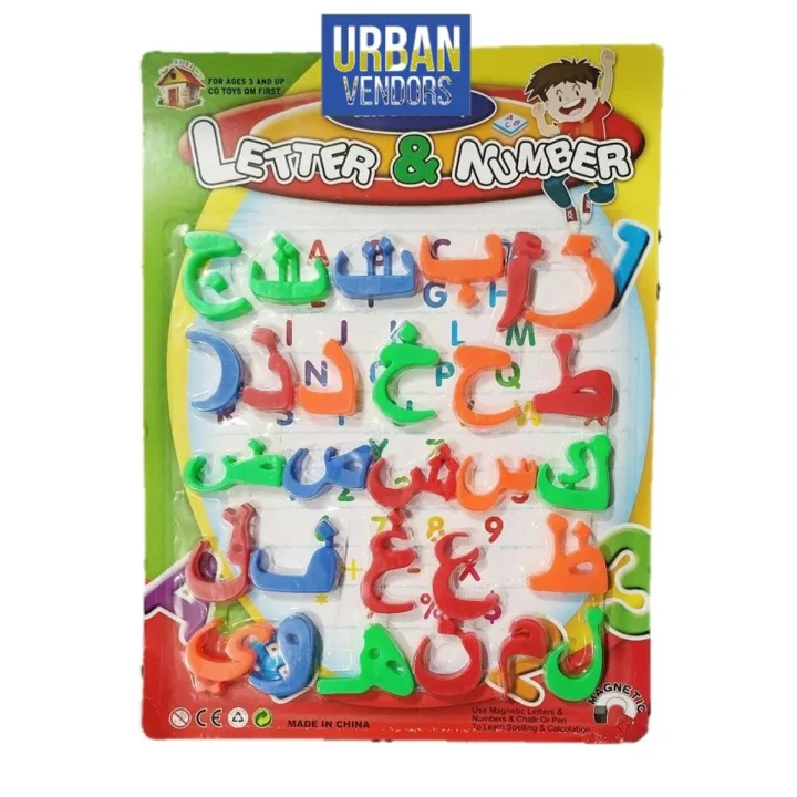 Urban Vendors Magnetic Urdu Letters for Kids اردو زبان Early Learning ...