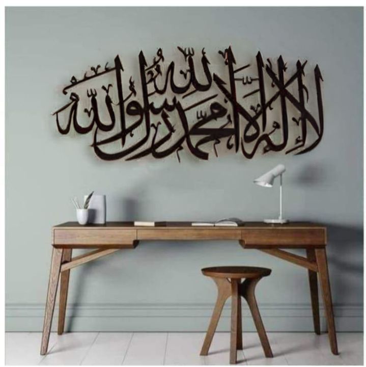 Kalma Taiyaba Wooden Wall Frame - Islamic Wooden Wall Art - Wooden Wall ...