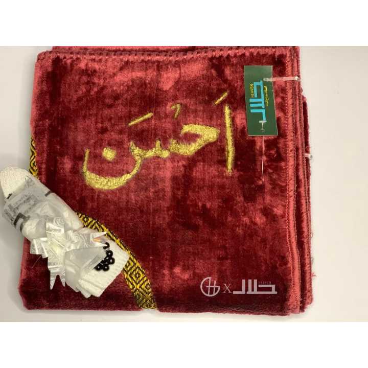 Customized Prayer mat, Jai namaz, Prayer mat, Your name on prayer mat ...