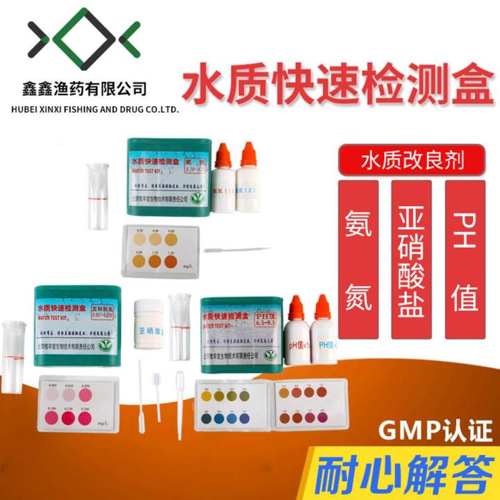 Water quality analysis test box ammonia nitrogen nitrite PH value ... Water quality analysis test box ammonia nitrogen nitrite PH value ...