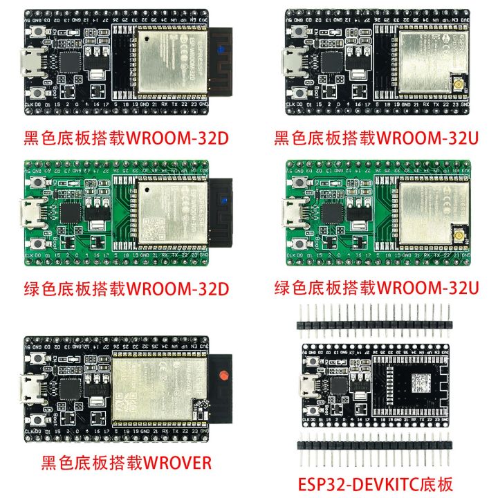 ESP-WROOM-32D ESP-WROOM-32U ESP32-DevKitC development board IoT NodeMCU ...