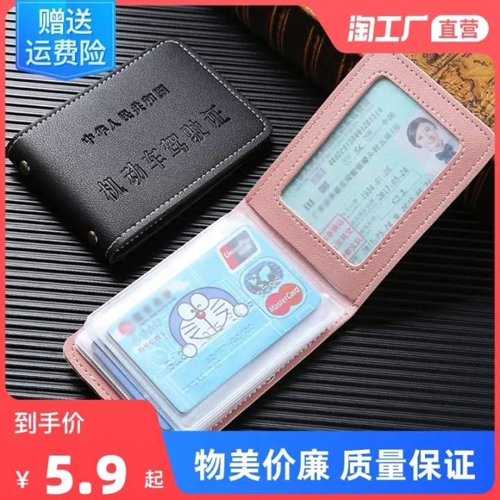 Driver's license leather case men's and women's driving license card ...