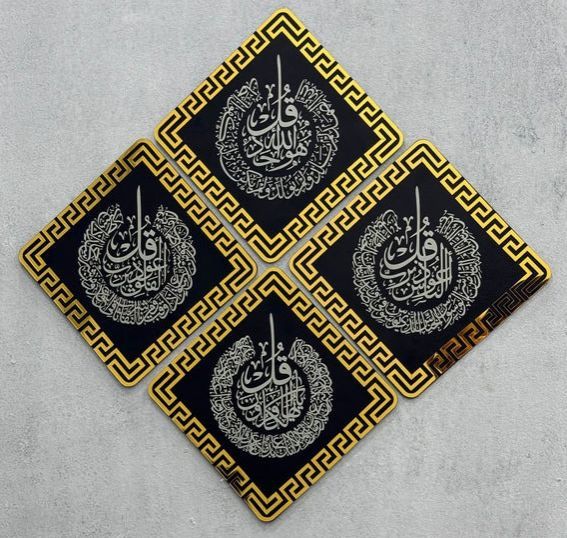 4 Qul Shareef Acrylic Wall Frames | Daraz.pk
