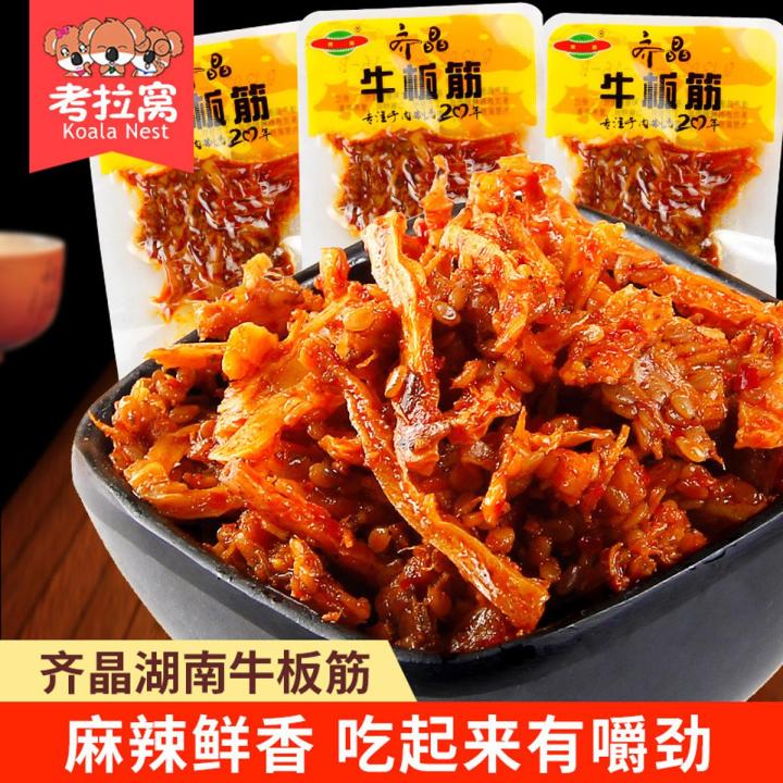 Qijing beef tendon small package spicy beef tendon beef jerky spicy ... Qijing beef tendon small package spicy beef tendon beef jerky spicy ...