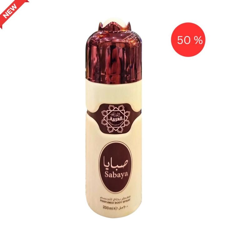 Perfumed Body Spray Big Bottle Sabaya Arabic 200ml | Sabaya For Long ...