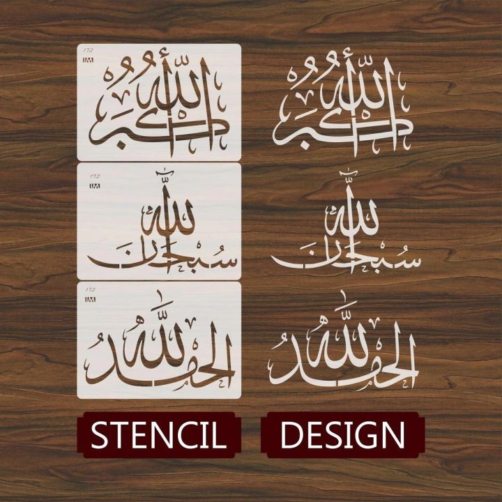 Pack Of 3 Tasbih Calligraphy Islamic Reusable Stencil for Canvas and ...