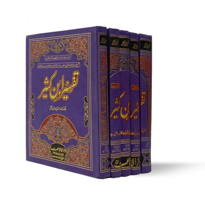 Tafseer Ibn Kaseer | Daraz.pk