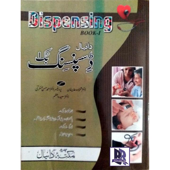 Dispensing Book 1 | Daraz.pk: Buy Online at Best Prices in Pakistan ...