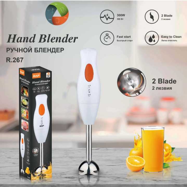 Raf Hand Blender 300W R266 | Daraz.pk