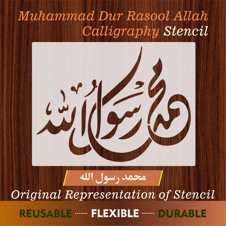 Muhammad Rasool Allah Islamic Reusable Stencil Calligraphy Islamic ...