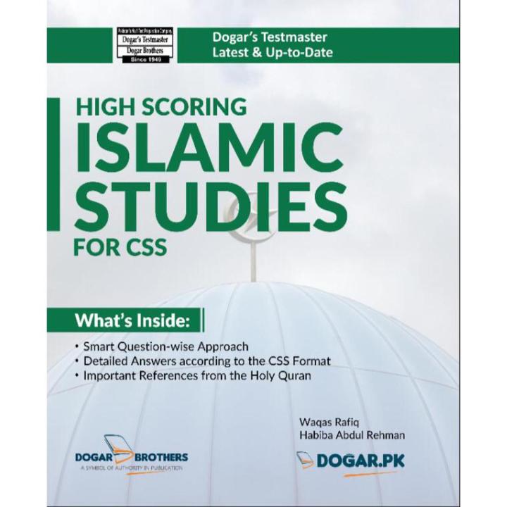 High Scoring FPSC CSS Islamic Studies Guide For CSS PCS PSP PAS by ...