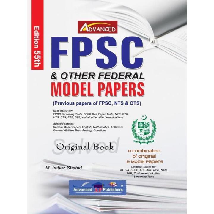Advanced FPSC Model Papers by Imtiaz Shahid Latest Edition jinnah book ...