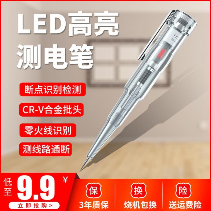 Multi-function test pen electrician special high-precision breakpoint ...
