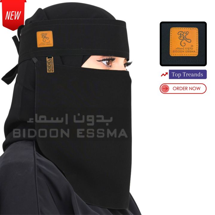 Niqab for Girls Saudi Style with Bidoon Essma Leather Patch and logo ...