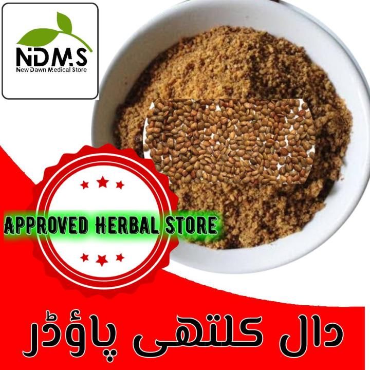 Dal Kalathi , Kulathi , Horse Gram Powder 100 Gram | Daraz.pk