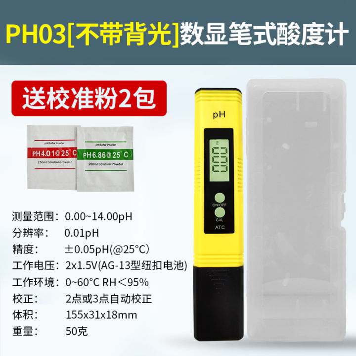 PH meter PH test pen acidity meter ph value tester TDS water quality ...
