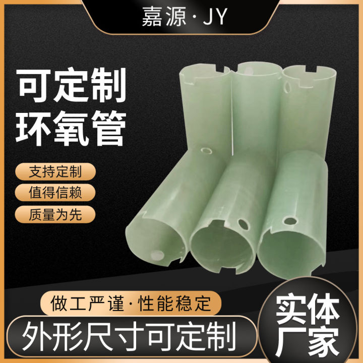 Manufacturer customized epoxy resin pipe water green glass wire winding ...