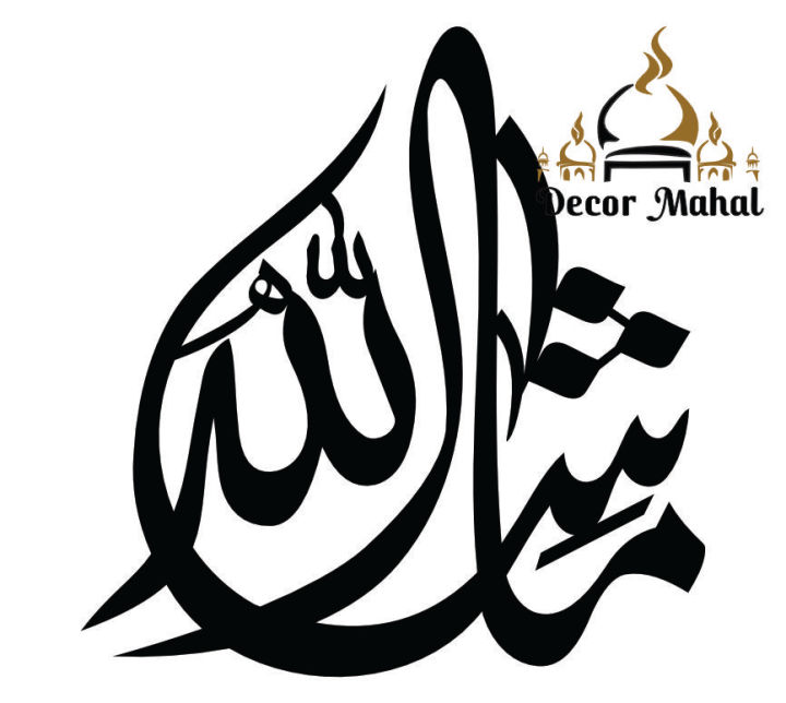 MashaALLAH Calligraphy wall hanging Wall Decor, Wooden Wall Hanging ...