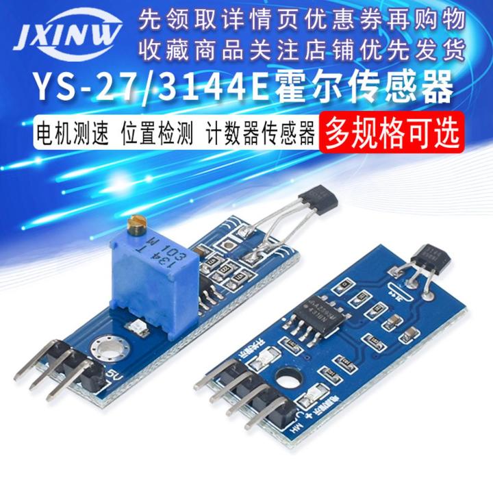YS -27/3144E Hall sensor module Motor speed measurement speed count detection switch module ...