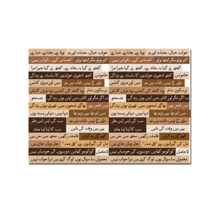 A5 size (15x21cm) Uncut printed urdu quotes design sticker sheet ...