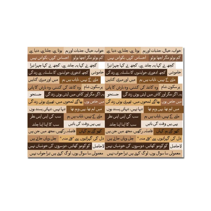 A5 size (15x21cm) Uncut printed urdu quotes design sticker sheet ...