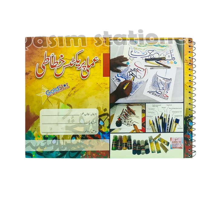 Amli Calligraphy And Khatati Practice Book In A4 Size | Daraz.pk