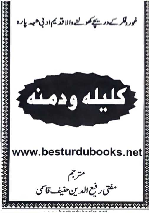 KALEED O DAMNA RAFI PRINT FORM | Daraz.pk