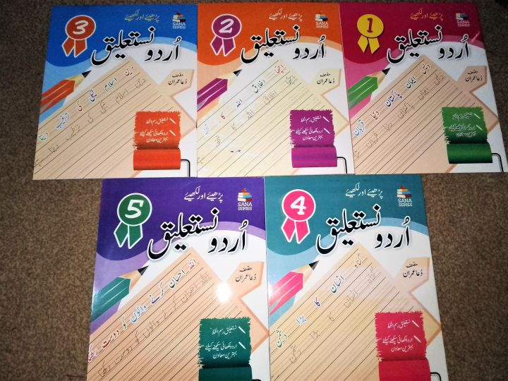English and Urdu Cursive Writing | Modern Print & Join handwriting ...