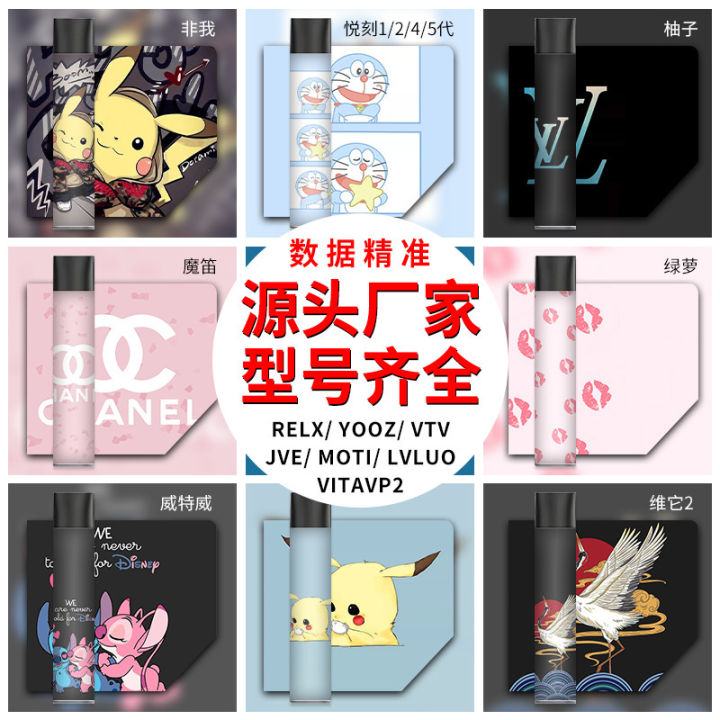 RELX stickers RELX unlimited five generations of anti-scratch flash powder gradient film Yueke 1 ...