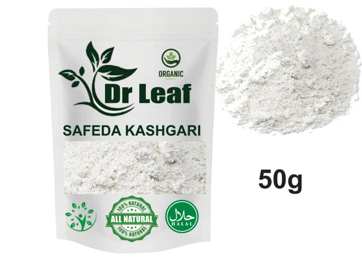 Safeda Kashgari in pakistan 50 g | Daraz.pk