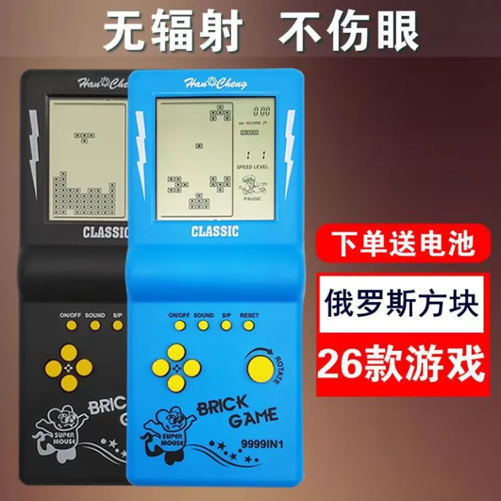 Super large screen classic Tetris game console old fashioned nostalgic ...