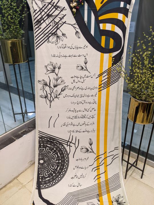 Urdu Calligraphy Printed Dupatta | Allama Iqbal Poetry | Daraz.pk