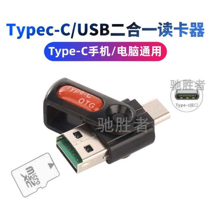 【Bargain Price】Card Reader Mobile Phone TF expansion storage compatible ...