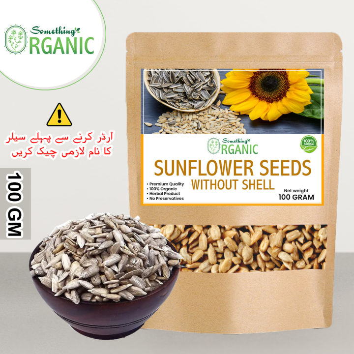 Sunflower Seeds Without Shell For Eating | Sun Flower Seeds Unshelled ...