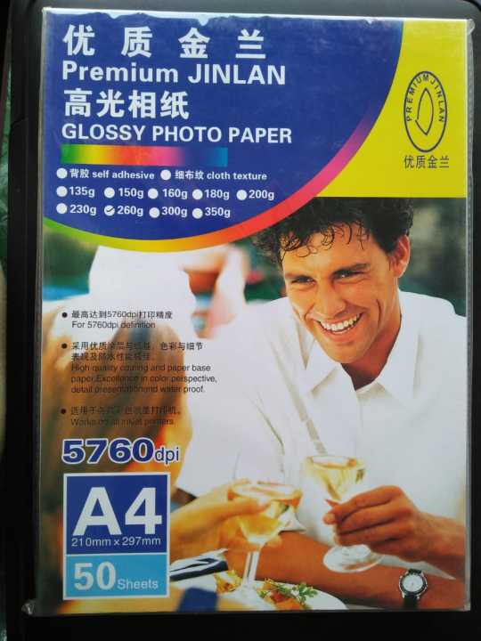 Premium Quality Imported Photo Paper Jinlan A4 Glossy 50 sheets 260 ...