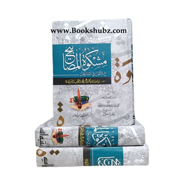 Mishkat Al Masabih - Urdu (3 Vols Set ) Mishqat Al Masabih / Mashkat Ul ...