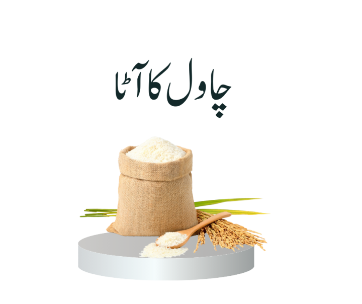 Rice Flour 2 kg | kainat | Chawal Aata | Powder | Basmati Organic ...